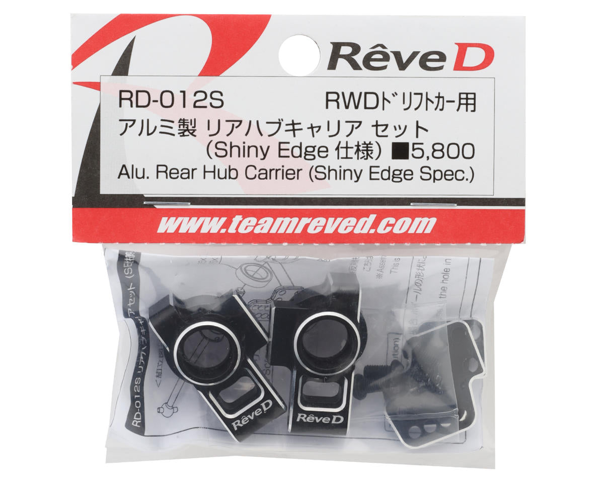 Reve D RDX Aluminum Rear Hub Carrier Set - RV-RD-012S - Reve D Aluminum ...